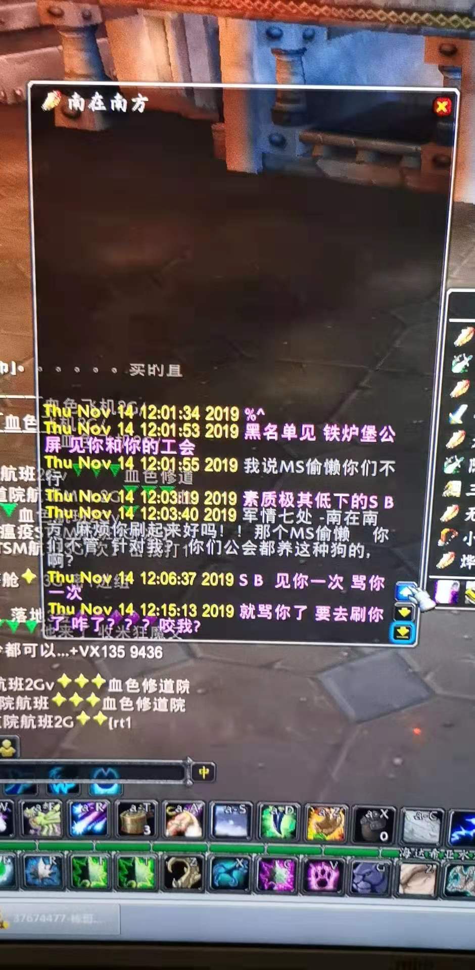 [经典旧世][范服][《军情七处》]造谣仗势欺人！某会长：你不开除XX，我们三四个团180人大群刷你们会！某管理叫嚣能花10W雇佣GZS刷你们会！ NGA玩家社区