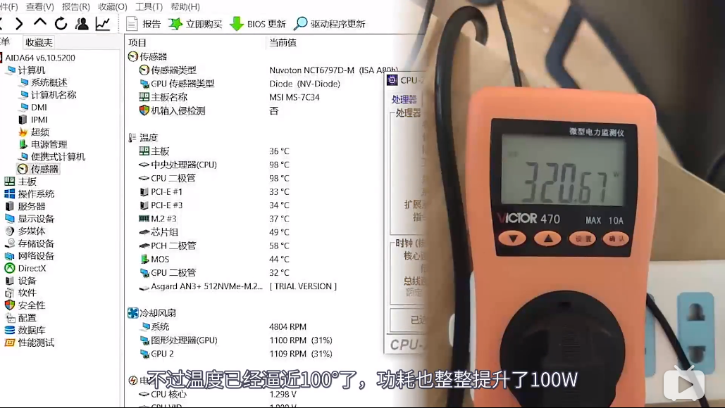 这应该是至今为止见到的体制最好的3950X了，1.28V 4.4G单烤FPU，就是温度感人怕是要上水冷了 NGA玩家社区