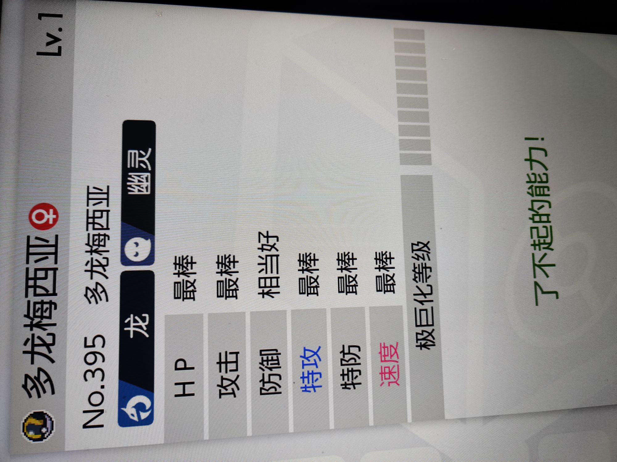 大佬们这种情况怎么孵出6v NGA玩家社区