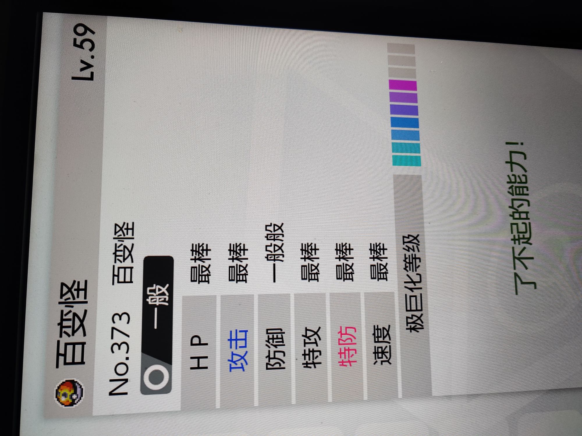 大佬们这种情况怎么孵出6v NGA玩家社区