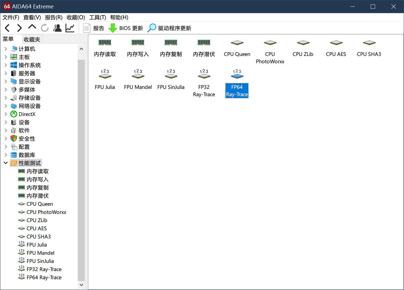 Aida64的FP64 Ray-trace性能测试应该是目前AMD CPU最有效率的检测CPU超频稳定性的工具了 NGA玩家社区