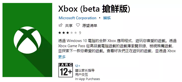 [原创] 10港元3个月XGPU的购买教程 178