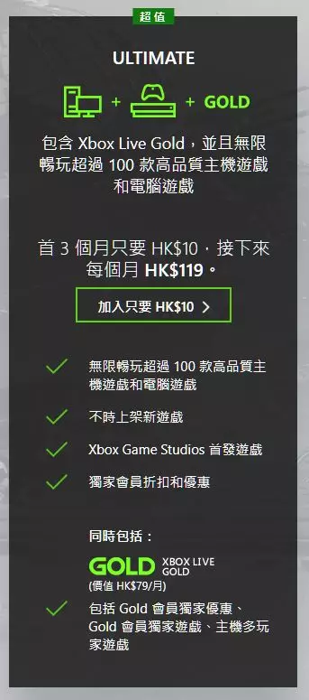 [原创] 10港元3个月XGPU的购买教程 178