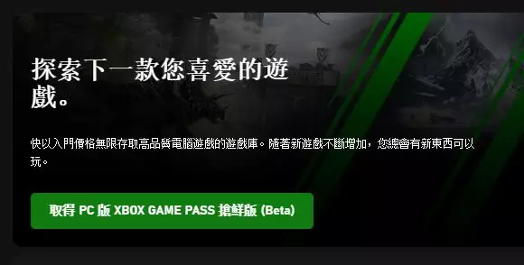 [原创] 10港元3个月XGPU的购买教程 178