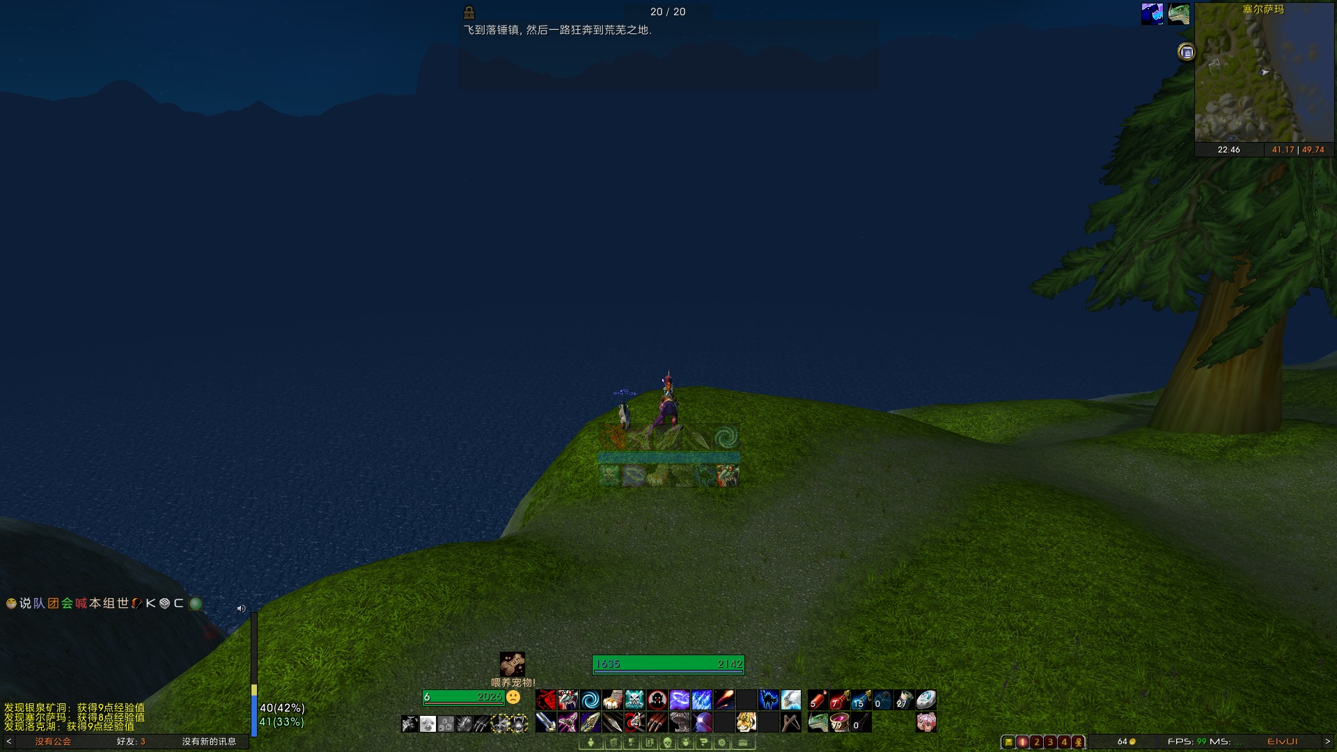 [怀旧服][界面分享] [ElvUI]+[单体整合] 非常详细的 (分享码/包、字体、配置字符、宏命令等)[19.12.09更新] NGA玩家社区