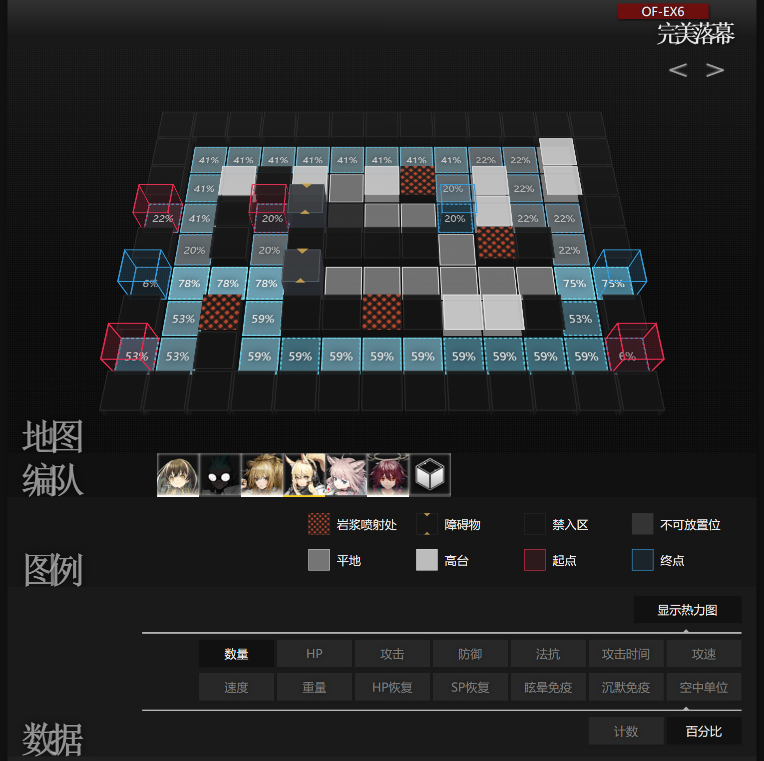 [PRTS.Map]地图查看和作战规划工具[大型更新：喧闹法则活动图+热力图、符文(突袭)、危机合约] NGA玩家社区