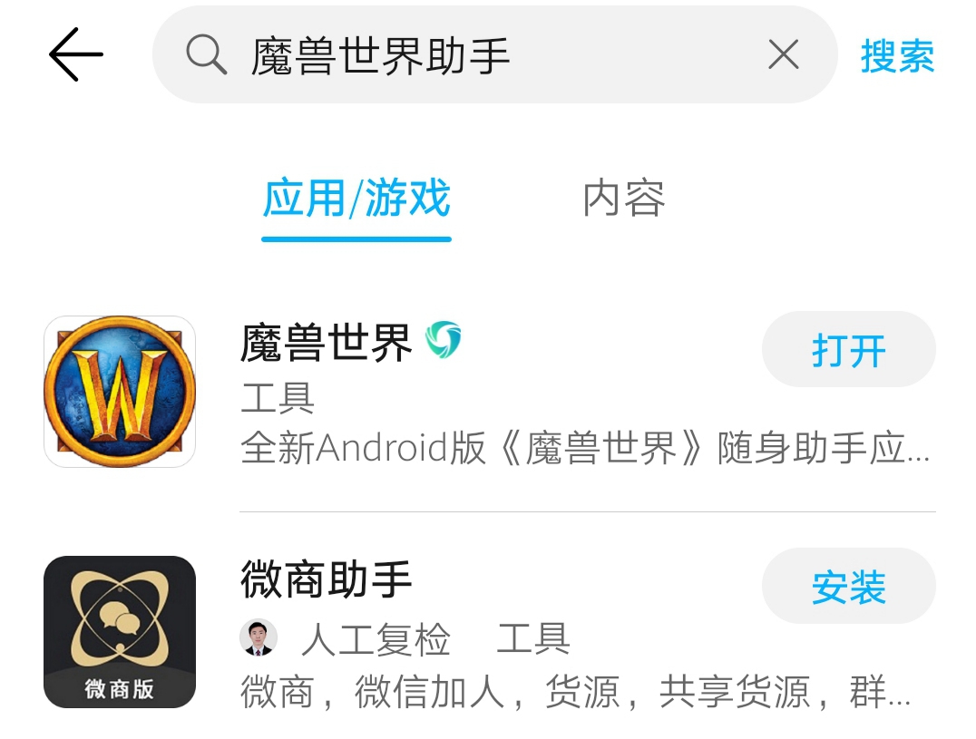 魔兽的8.0随身助手哪里下载? NGA玩家社区