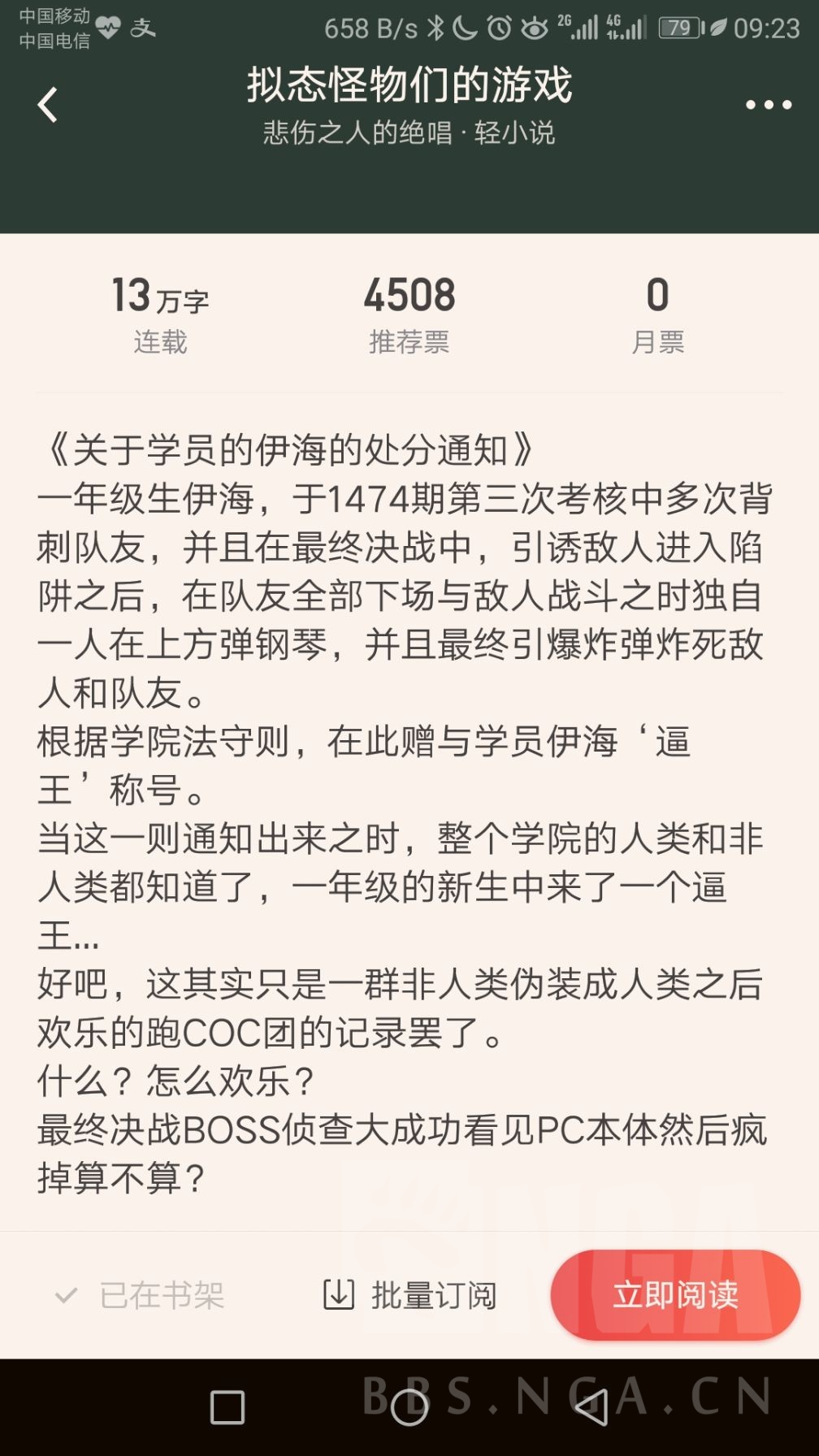 推书，小众向，COC跑团类，幼苗 NGA玩家社区