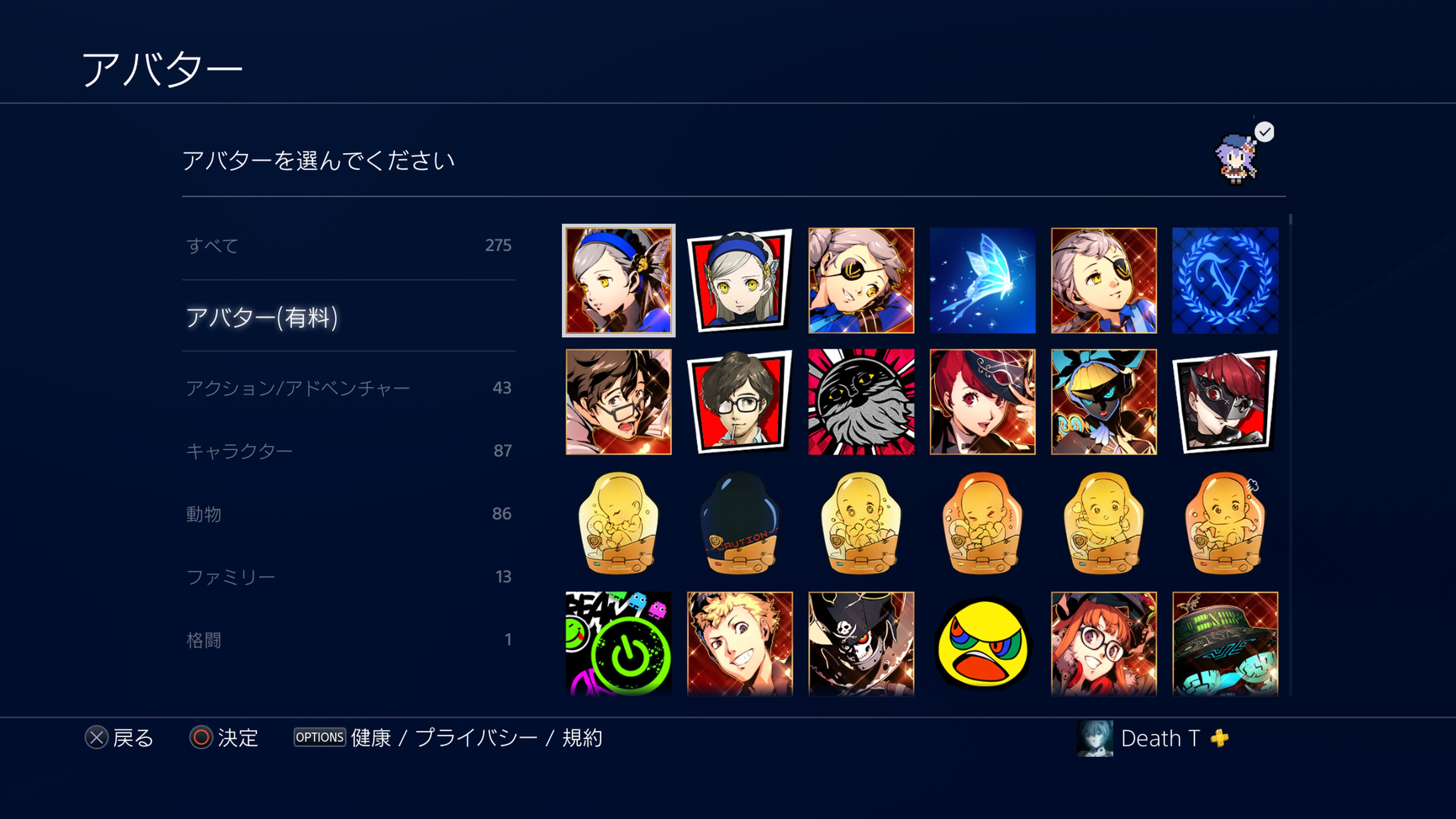[P5R] [PS4主题]P5R日服目前全17款主题及头像 178