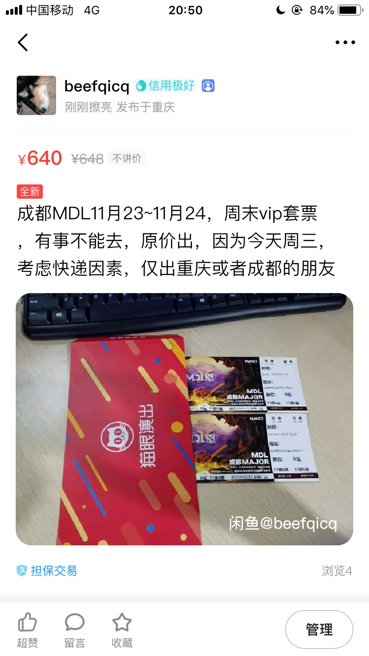 原价出一张成都MDL周末vip648套票 NGA玩家社区