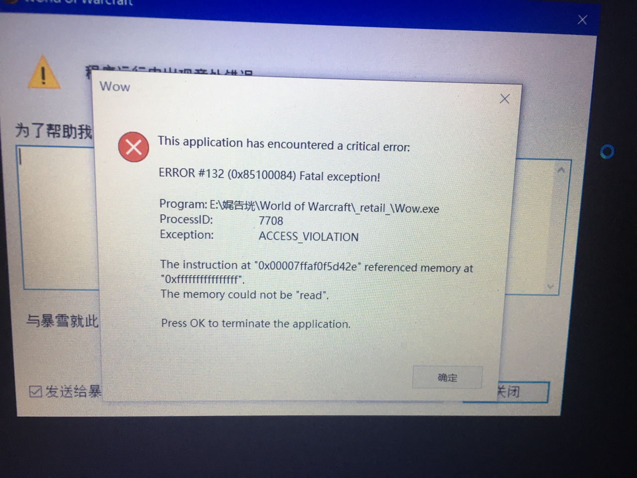 客户端报错求助 NGA玩家社区
