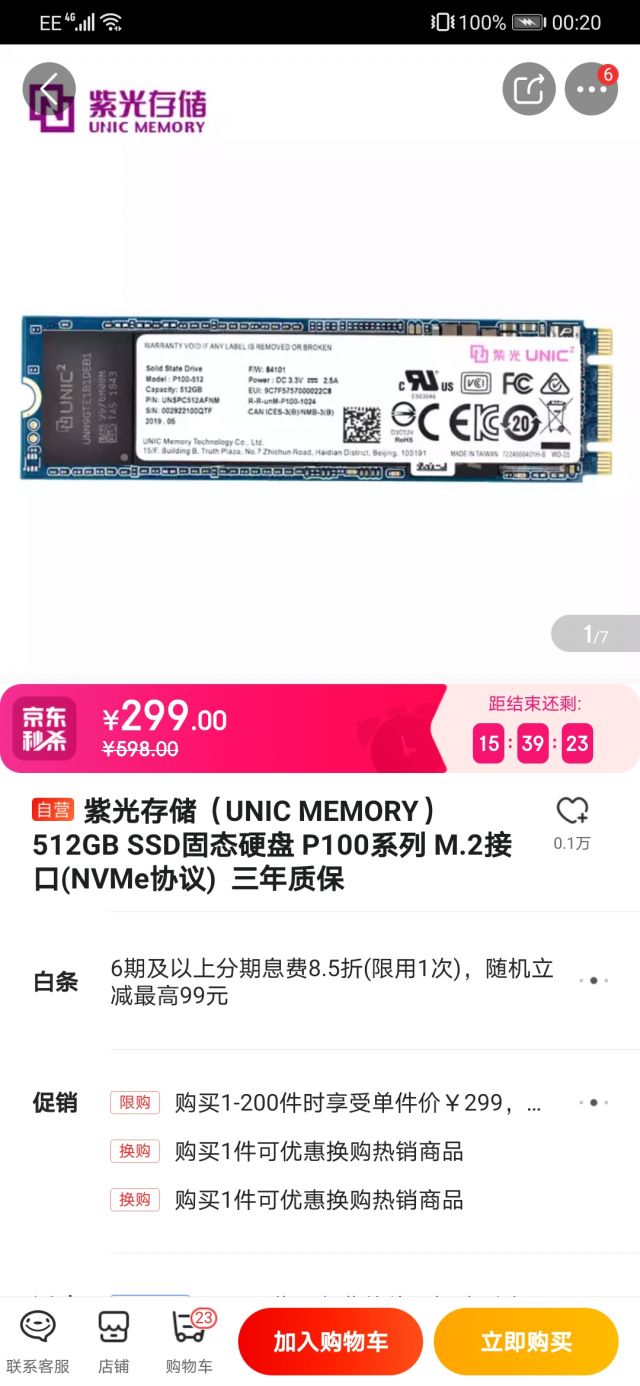 虽然性能差点，但这是最便宜的带缓存的nvme固态吧？ NGA玩家社区