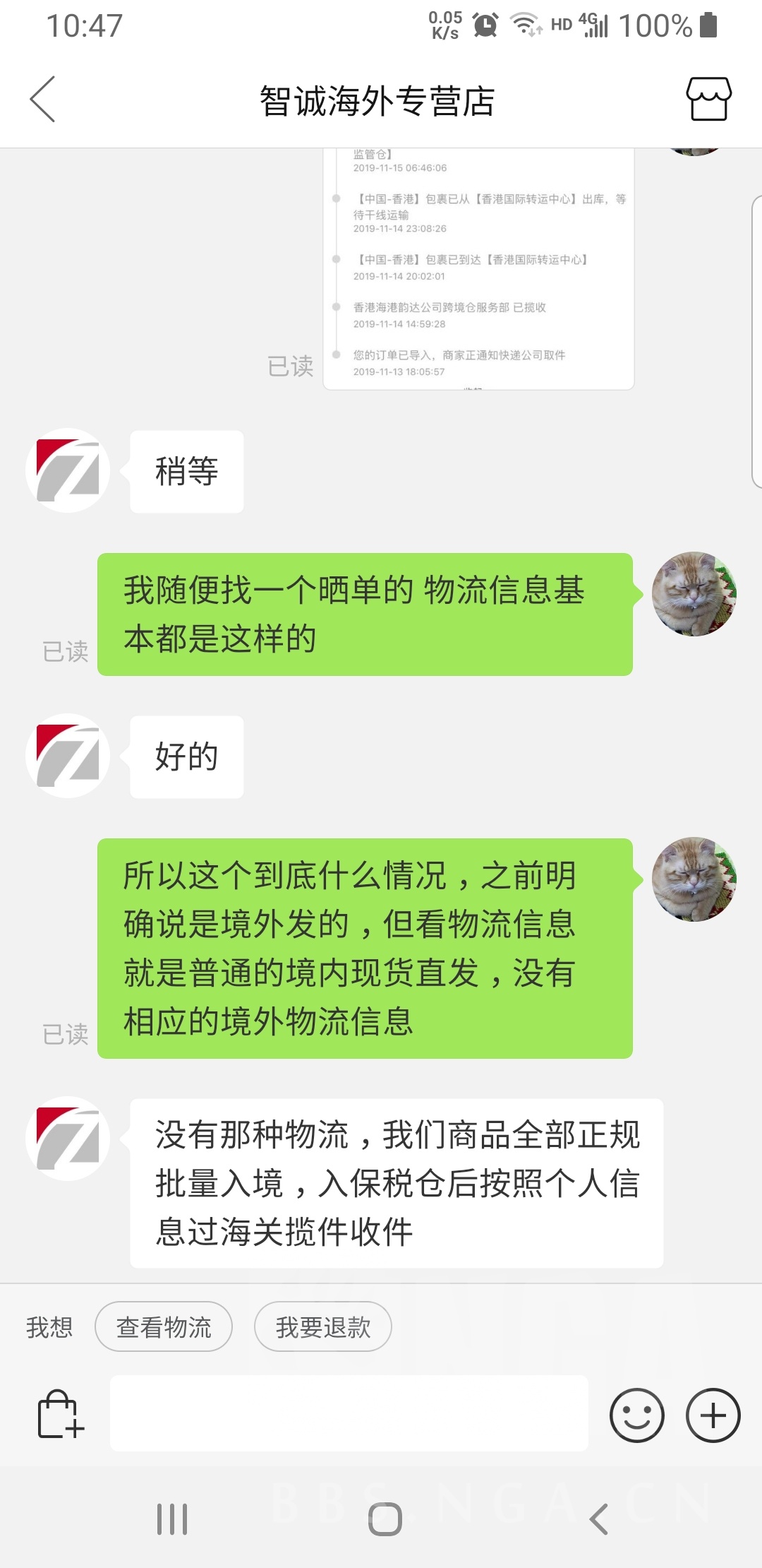 [遇事不决问大佬] 单开一贴，PDD上2685的车，说是保税仓发货结果境内直发，有猫腻不？ NGA玩家社区
