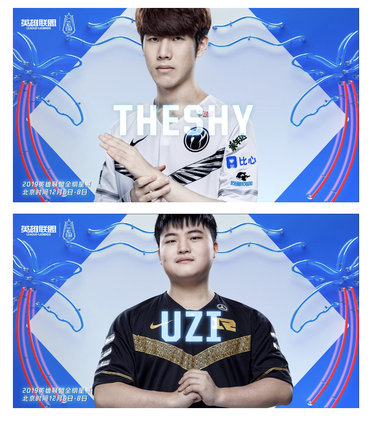 [赛事资讯]LOL全明星赛LPL参赛选手公布，Theshy、Uzi携手Doinb、Tian NGA玩家社区