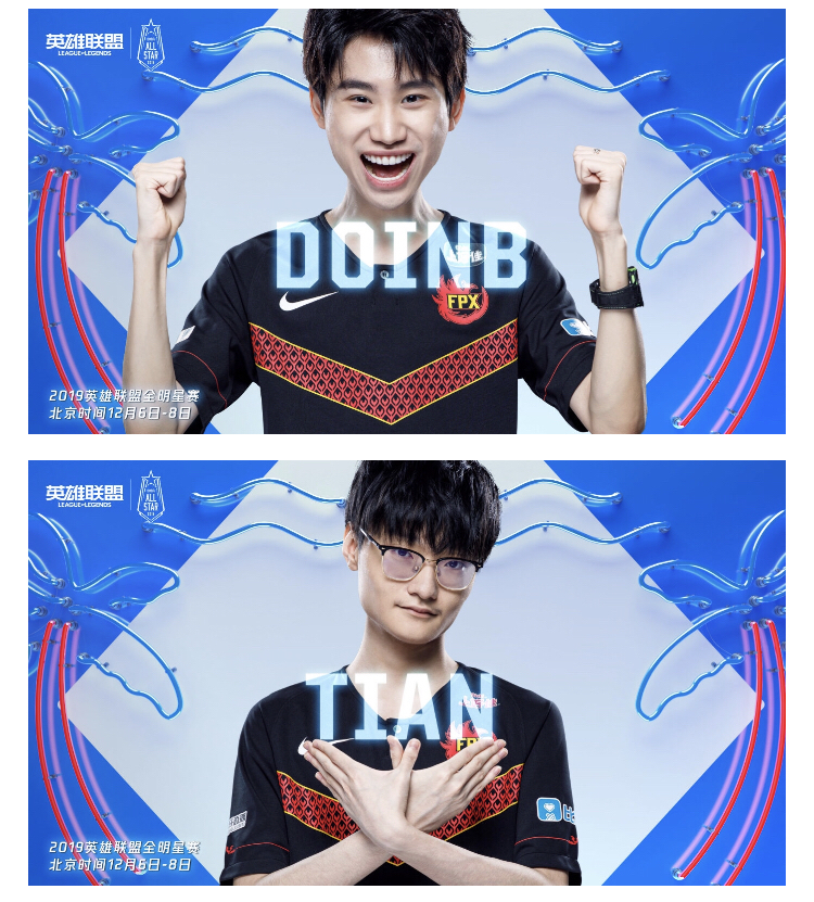 [赛事资讯]LOL全明星赛LPL参赛选手公布，Theshy、Uzi携手Doinb、Tian NGA玩家社区