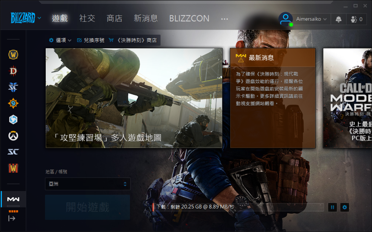 [cod16] 大更新来了，20G，话说更新了啥? NGA玩家社区