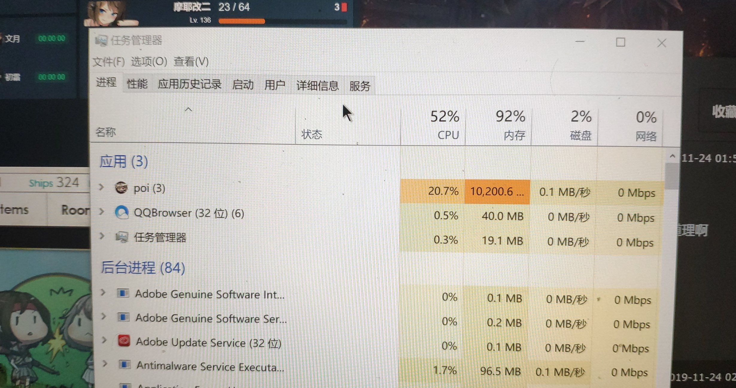 [舰colle]poi这无限吃内存怎么解决 NGA玩家社区