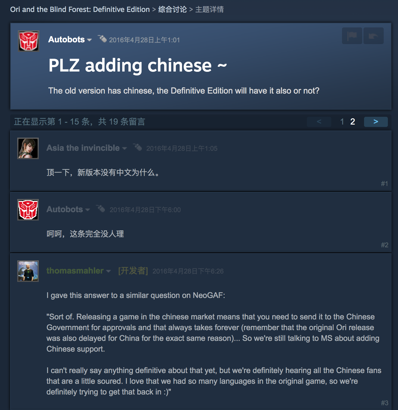 [大佬都在这]PC上xgp下载的奥日怎么汉化 178