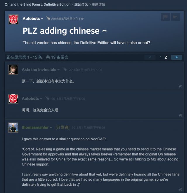 [大佬都在这]PC上xgp下载的奥日怎么汉化 178