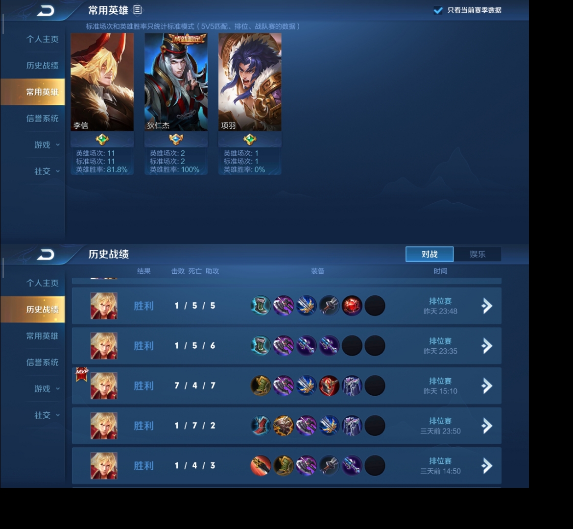 低kda，高胜率，elo作用的完美体现 178