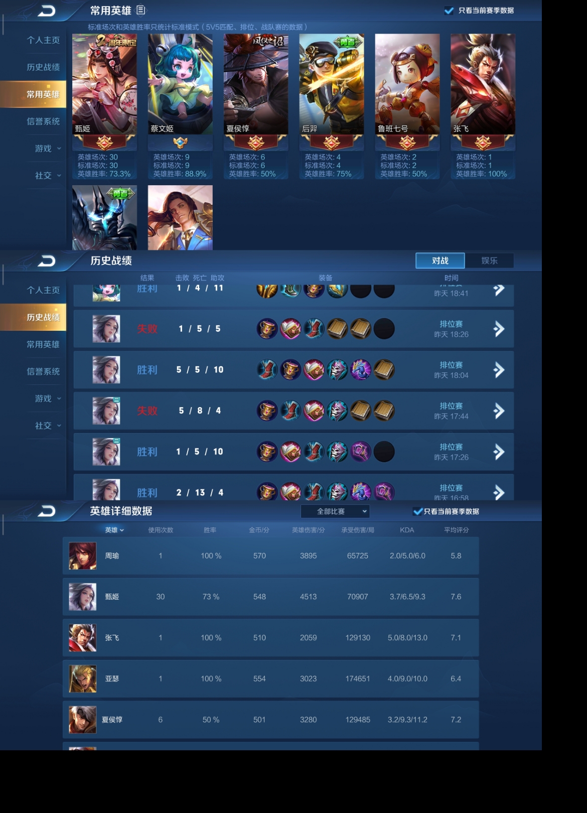 低kda，高胜率，elo作用的完美体现 178