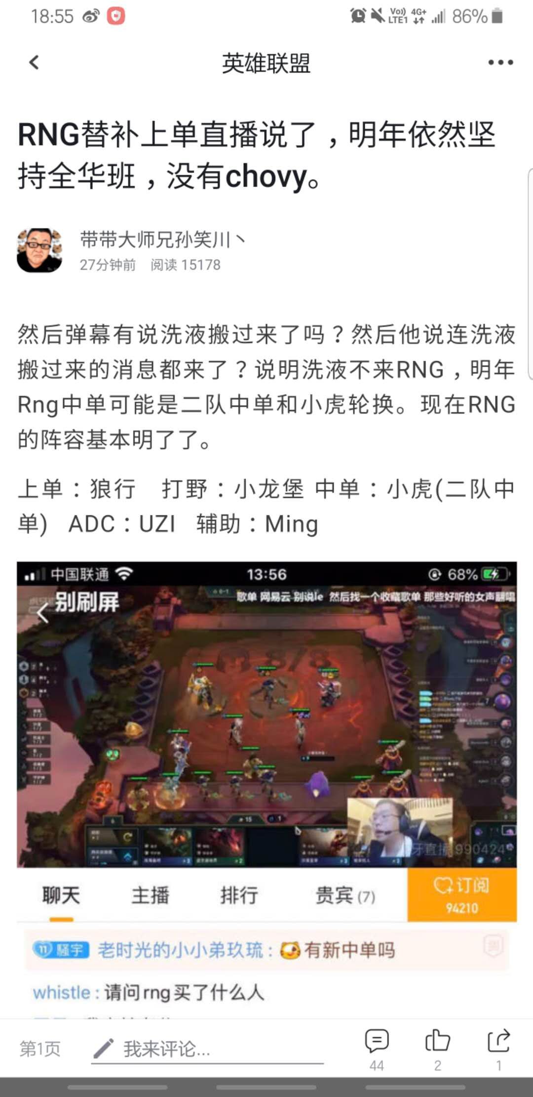 [RNG战队] [RNG战队] 这是要剑指s11了吗.. NGA玩家社区