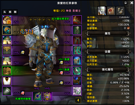 [PVP] 奶骑评级0-2400，浅谈特质精华天赋对于每个场次的理解 NGA玩家社区