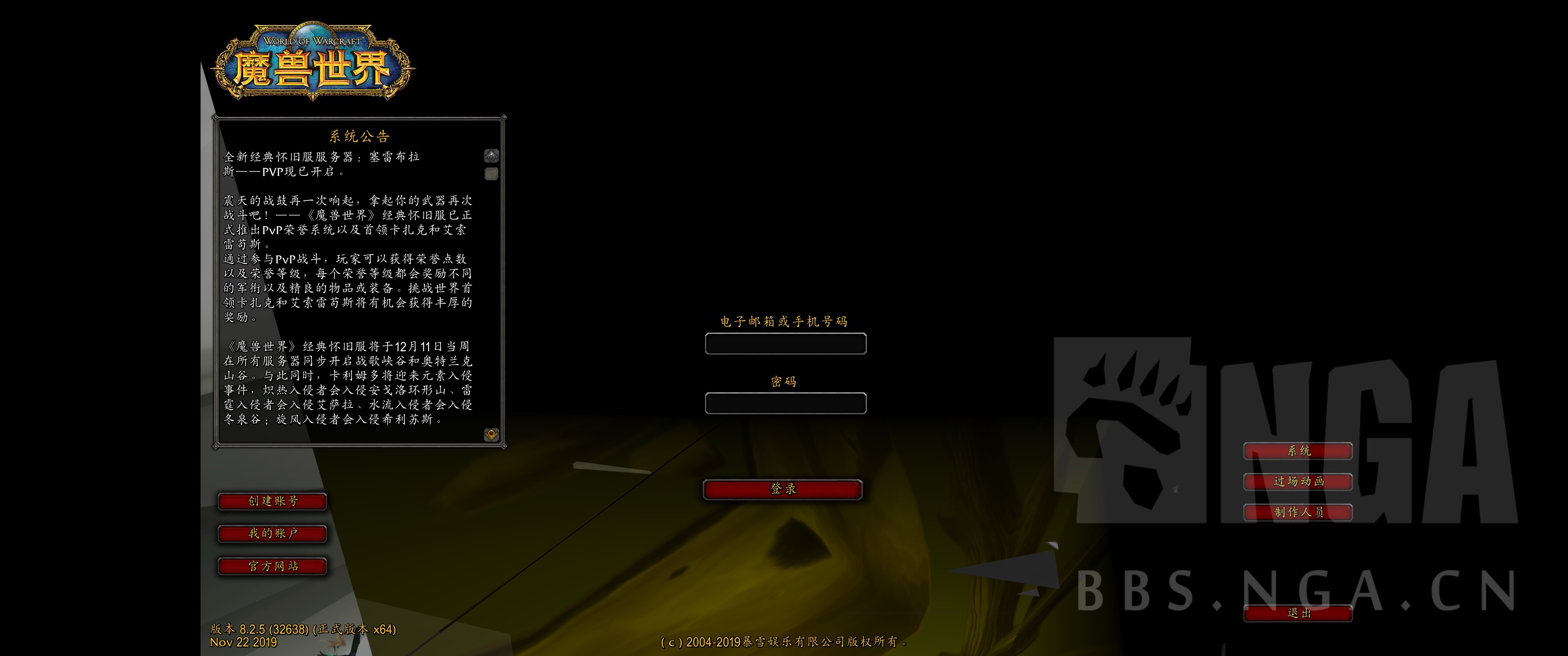 [求助] 使用 Arctium WoW Client Launcher Custom Files 之后无法正常显示登录界面 NGA玩家社区