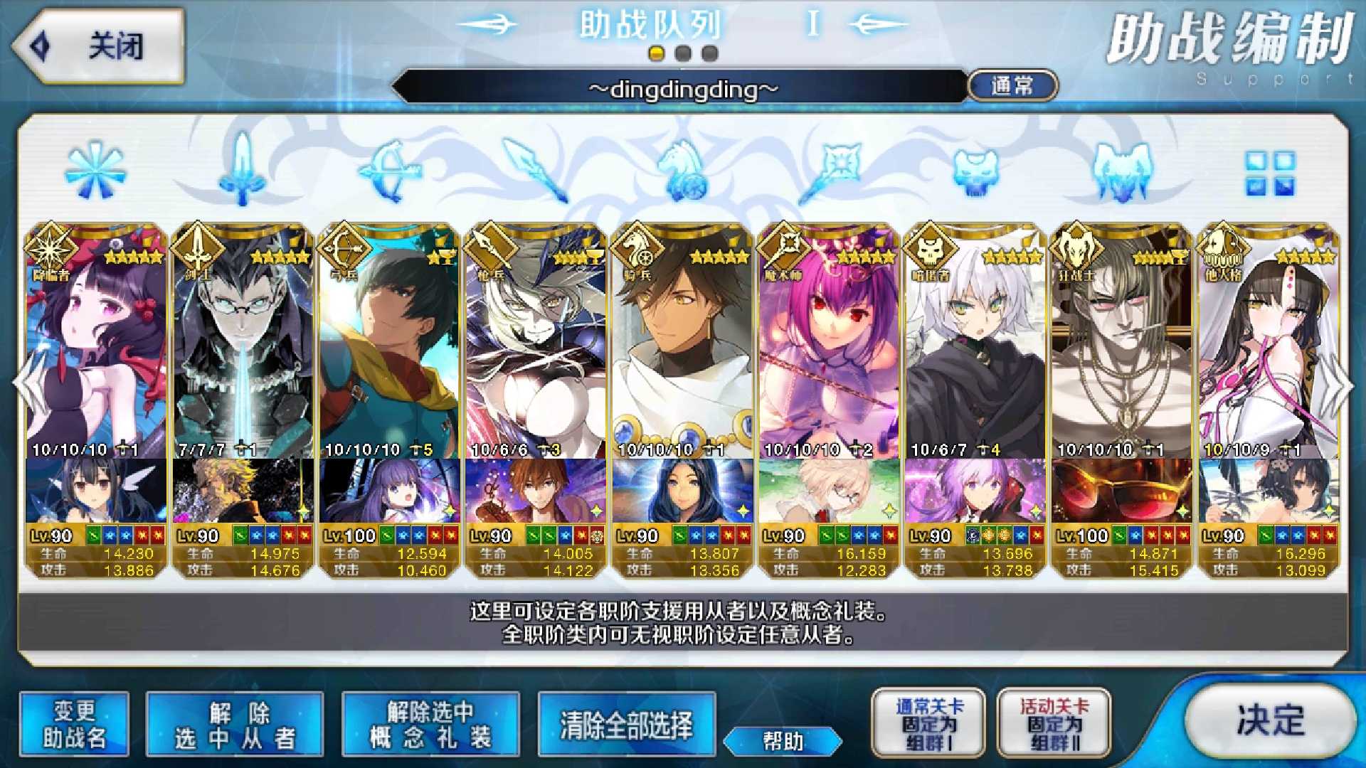 [签名作成E]FGO助战签名2020版 半自动生成器 178