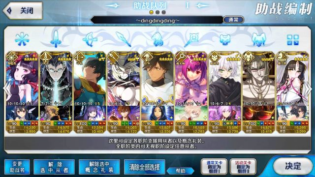 [签名作成E]FGO助战签名2020版 半自动生成器 178