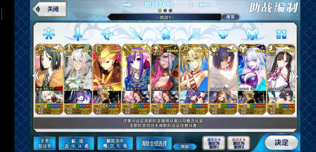 [签名作成E]FGO助战签名2020版 半自动生成器 178