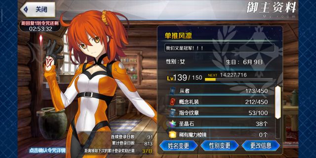 [签名作成E]FGO助战签名2020版 半自动生成器 178