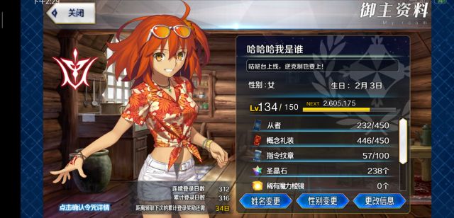 [签名作成E]FGO助战签名2020版 半自动生成器 178