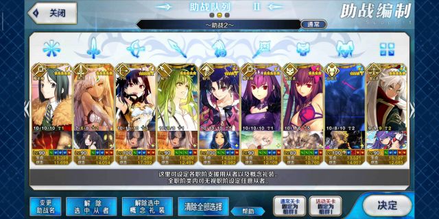 [签名作成E]FGO助战签名2020版 半自动生成器 178