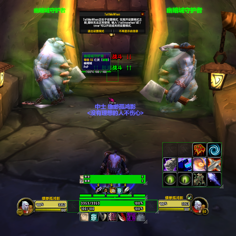 [TMW]看论坛都是要WA的，我把我自用的TMW发来，看看大家有没有需要的 NGA玩家社区