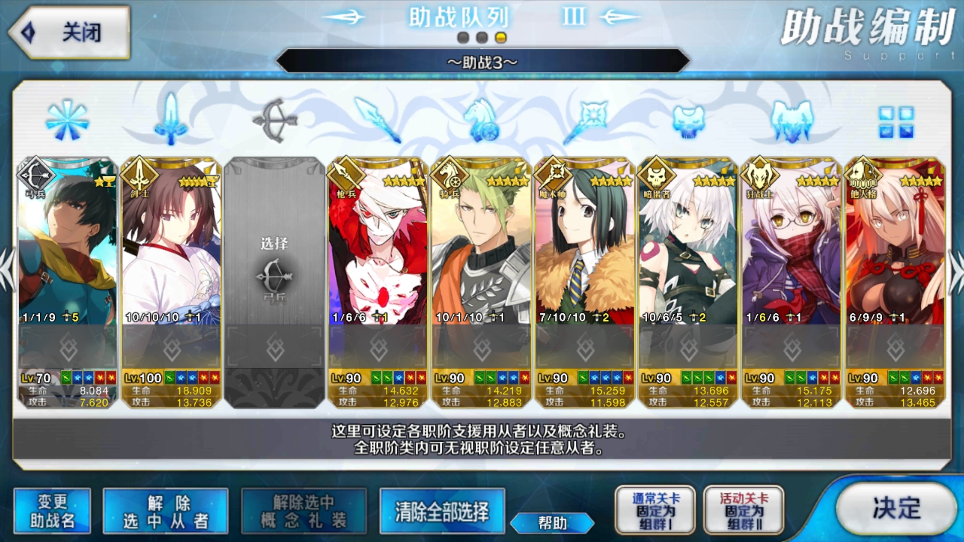 [签名作成E]FGO助战签名2020版 半自动生成器 178