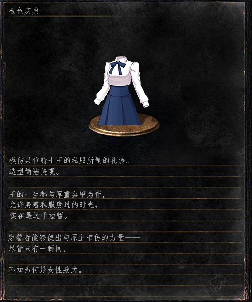 [理性蒸发EX][持续施工]黑魂内味的FGO(更新 逐梦者骨灰) NGA玩家社区