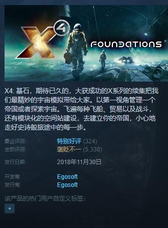 [王者归来]单机太空沙盒游戏老大哥他终于回来了，一个X4:基石的安利贴 NGA玩家社区