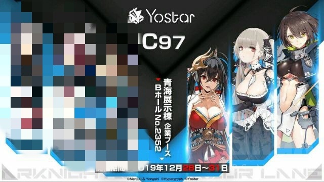 [闲聊杂谈] 悠星的c97宣传图 NGA玩家社区