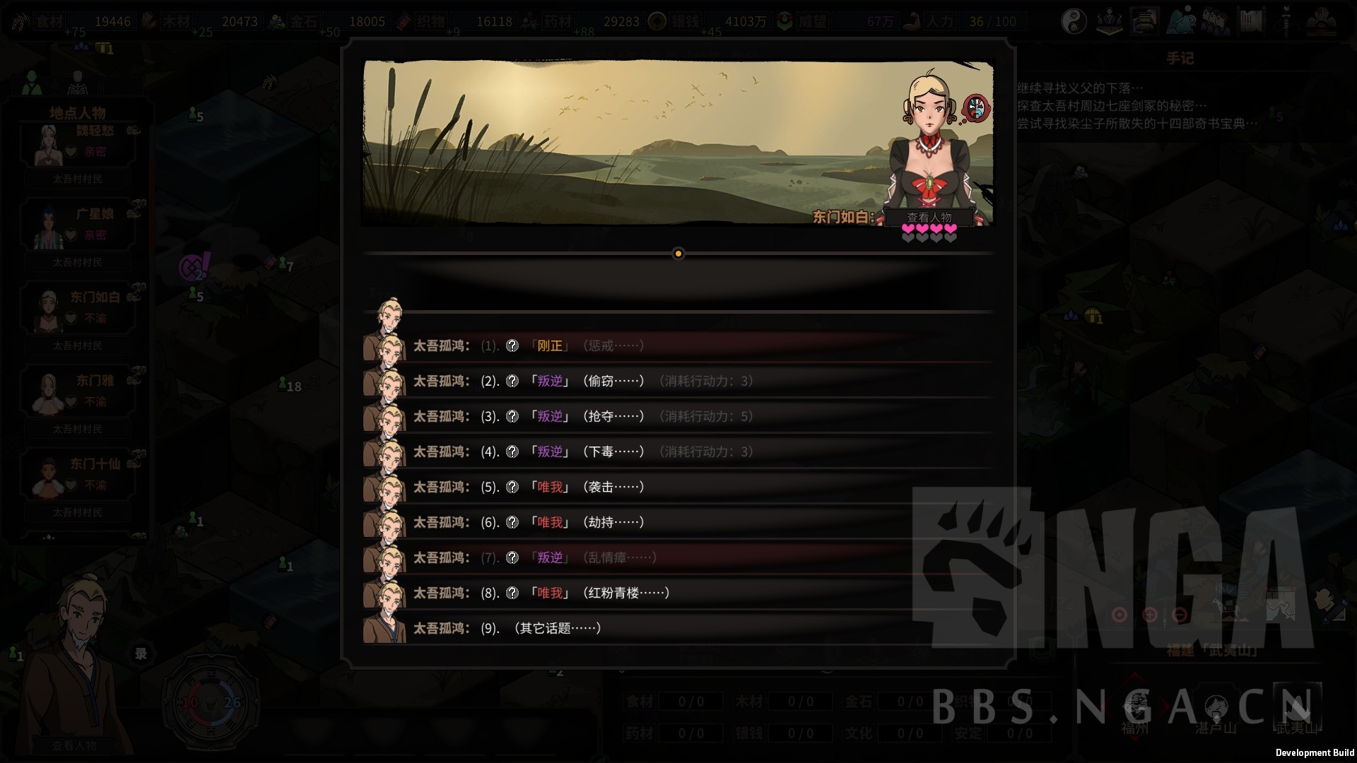 [MOD] 卖O事件 (适用于游戏V0.2.7.0版本) NGA玩家社区