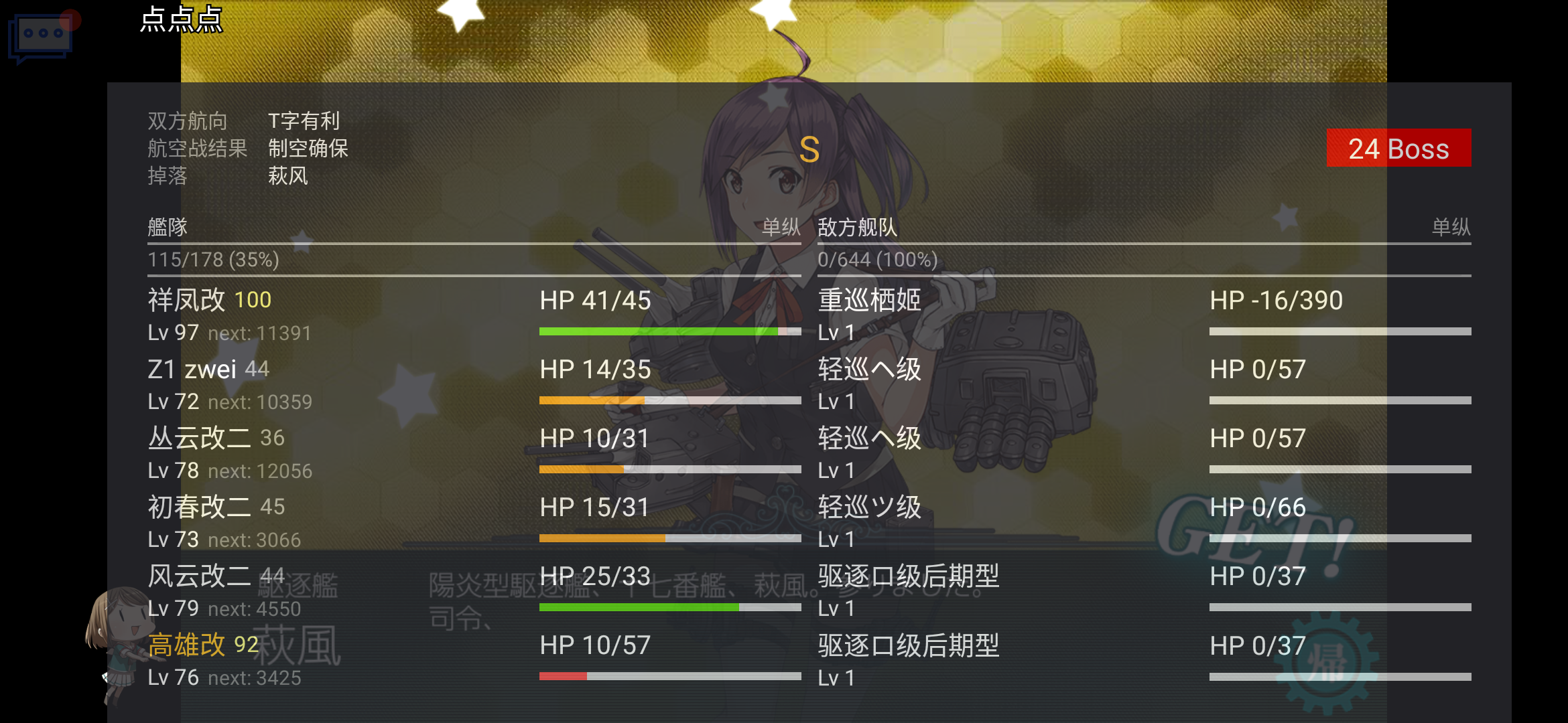 [舰colle] 2019秋活掉落汇总 NGA玩家社区