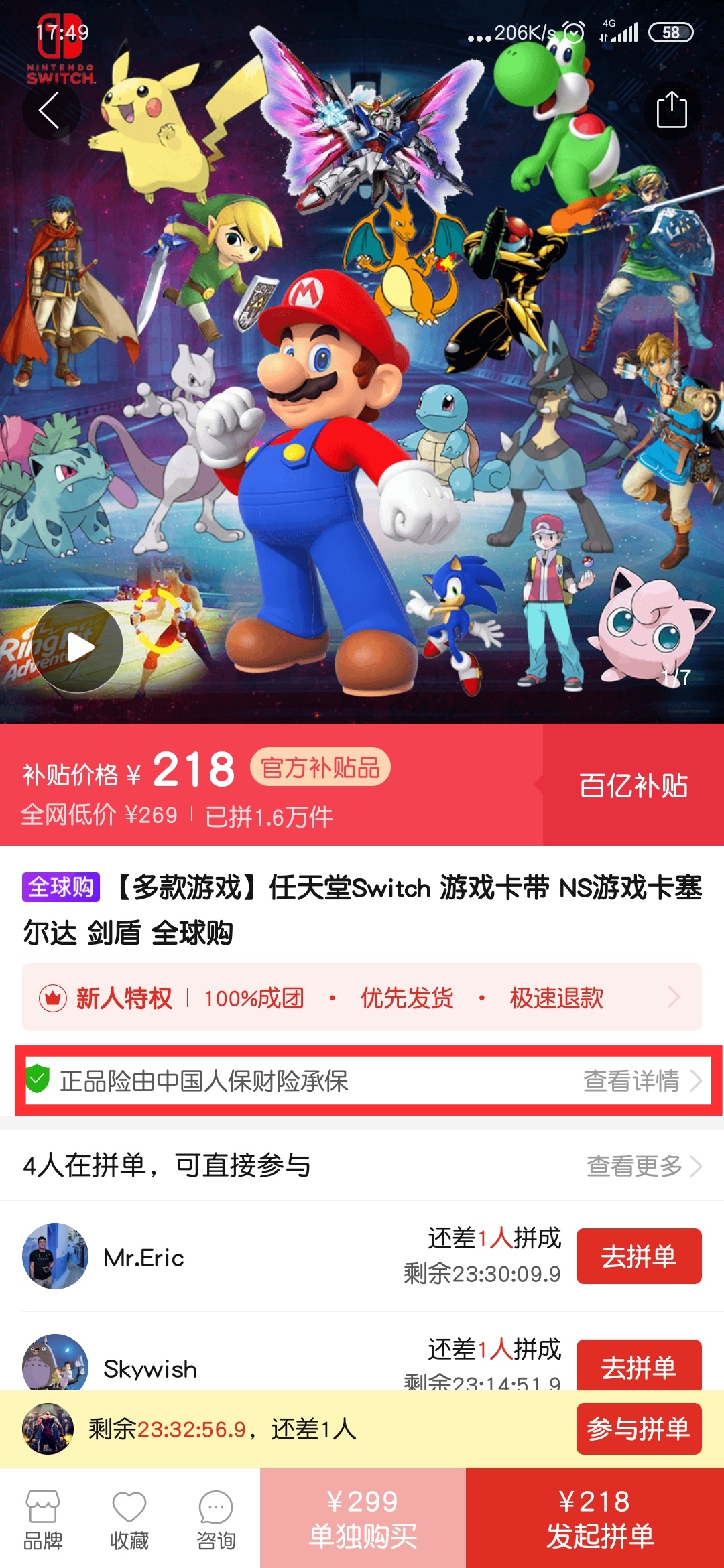 pdd买的319的塞尔达退款了 NGA玩家社区