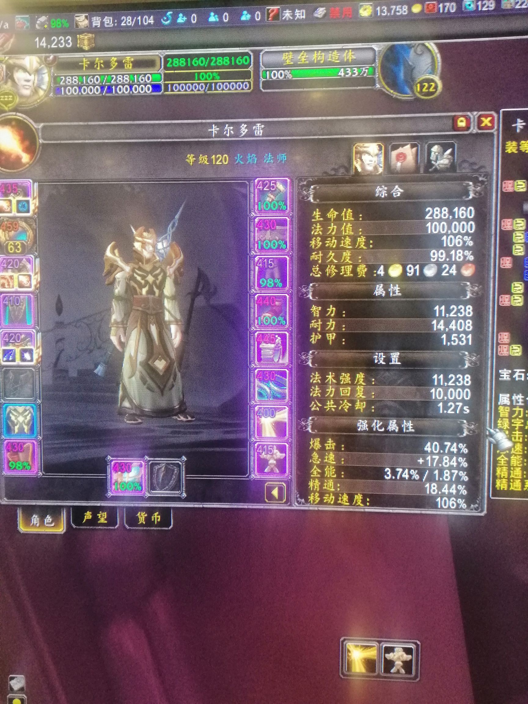 422火法木桩1000w只有2w2，向各位大神请教下 NGA玩家社区