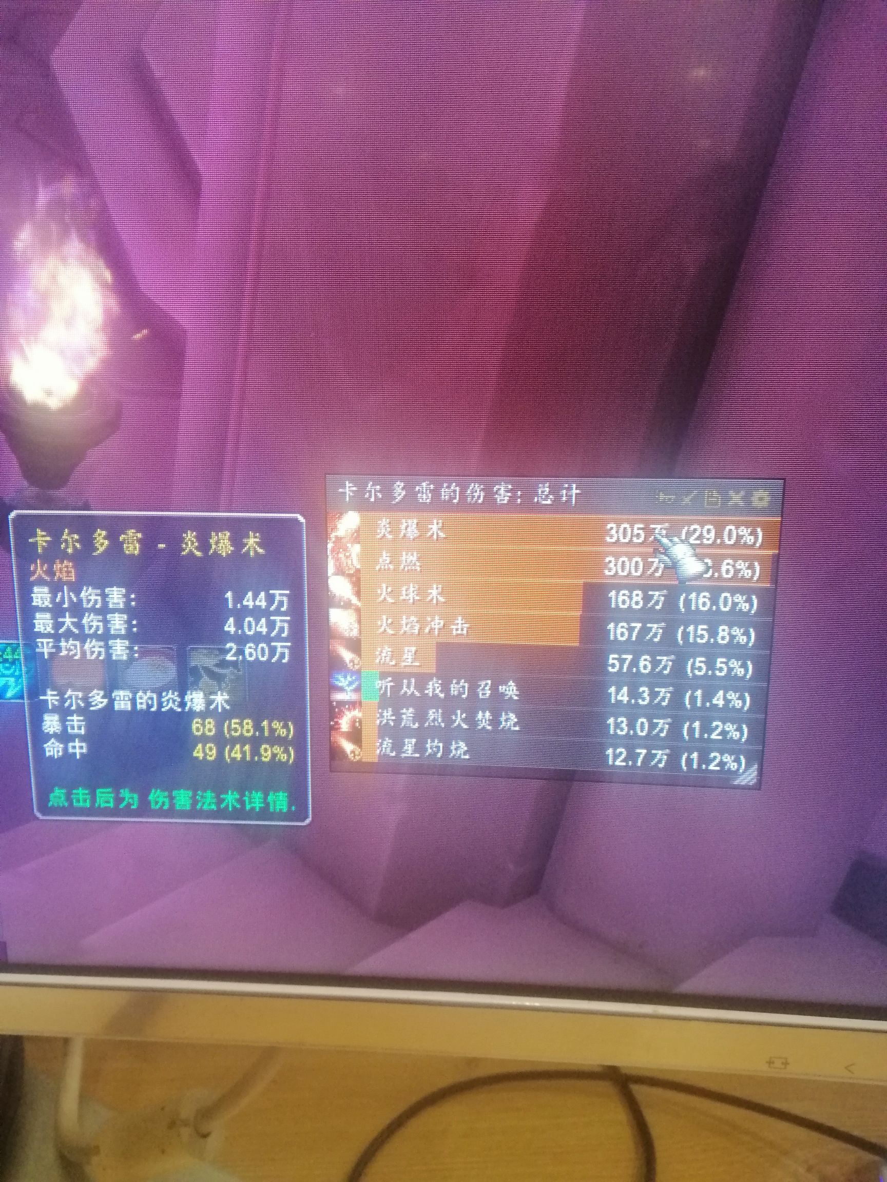 422火法木桩1000w只有2w2，向各位大神请教下 NGA玩家社区