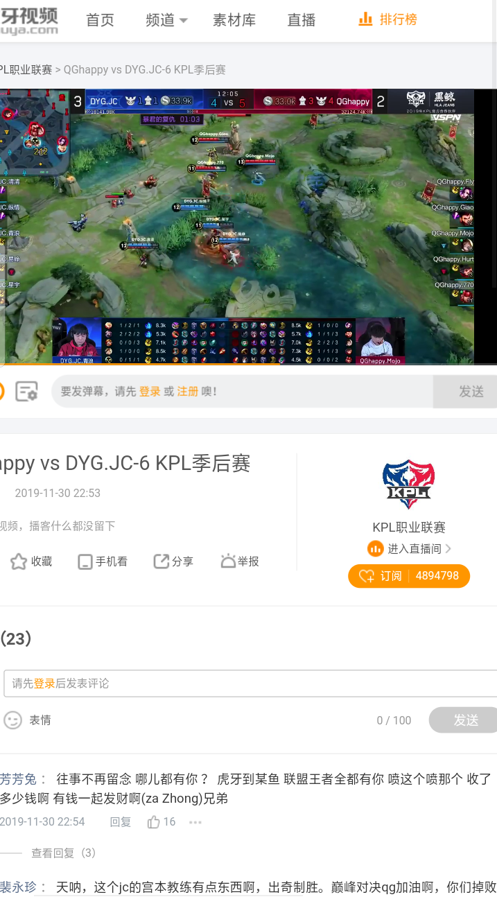 Fly芈月的出装是不是有问题 NGA玩家社区