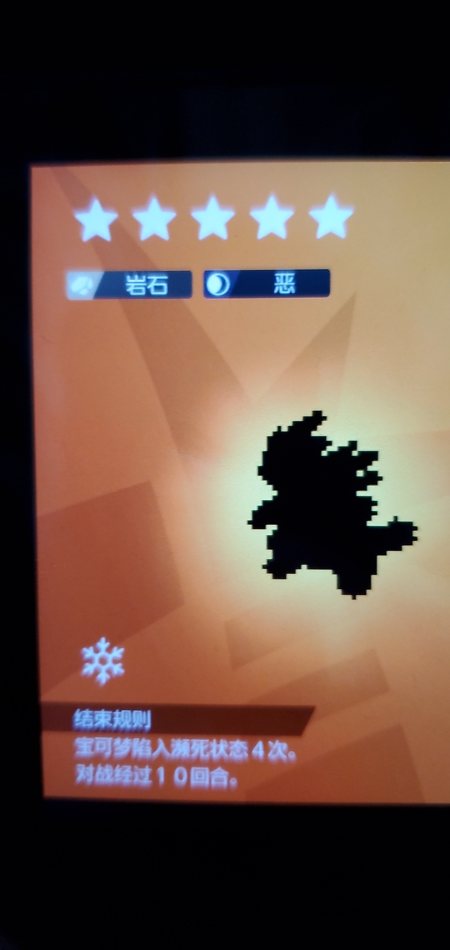 班吉拉斯算稀有吗。。 NGA玩家社区