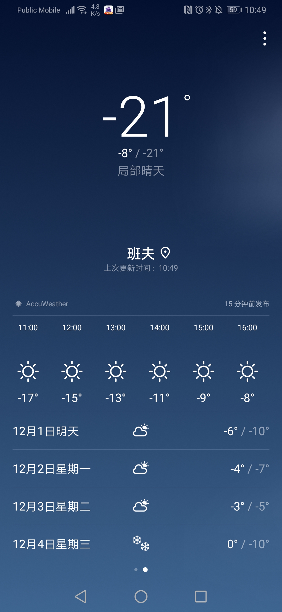 波司登羽绒服极寒系列值得入手吗 NGA玩家社区