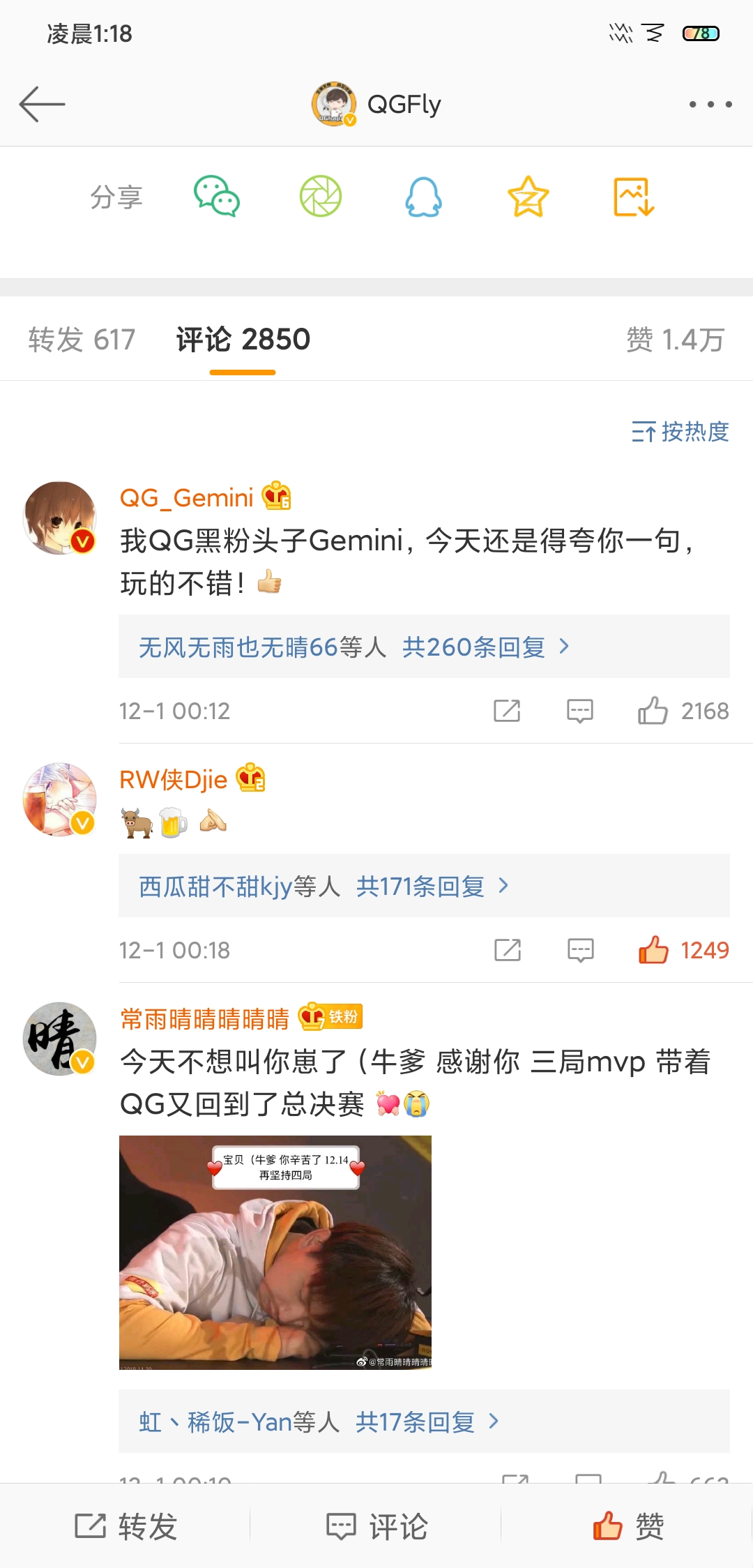 渡劫和fly这对上单组cp我站了 NGA玩家社区