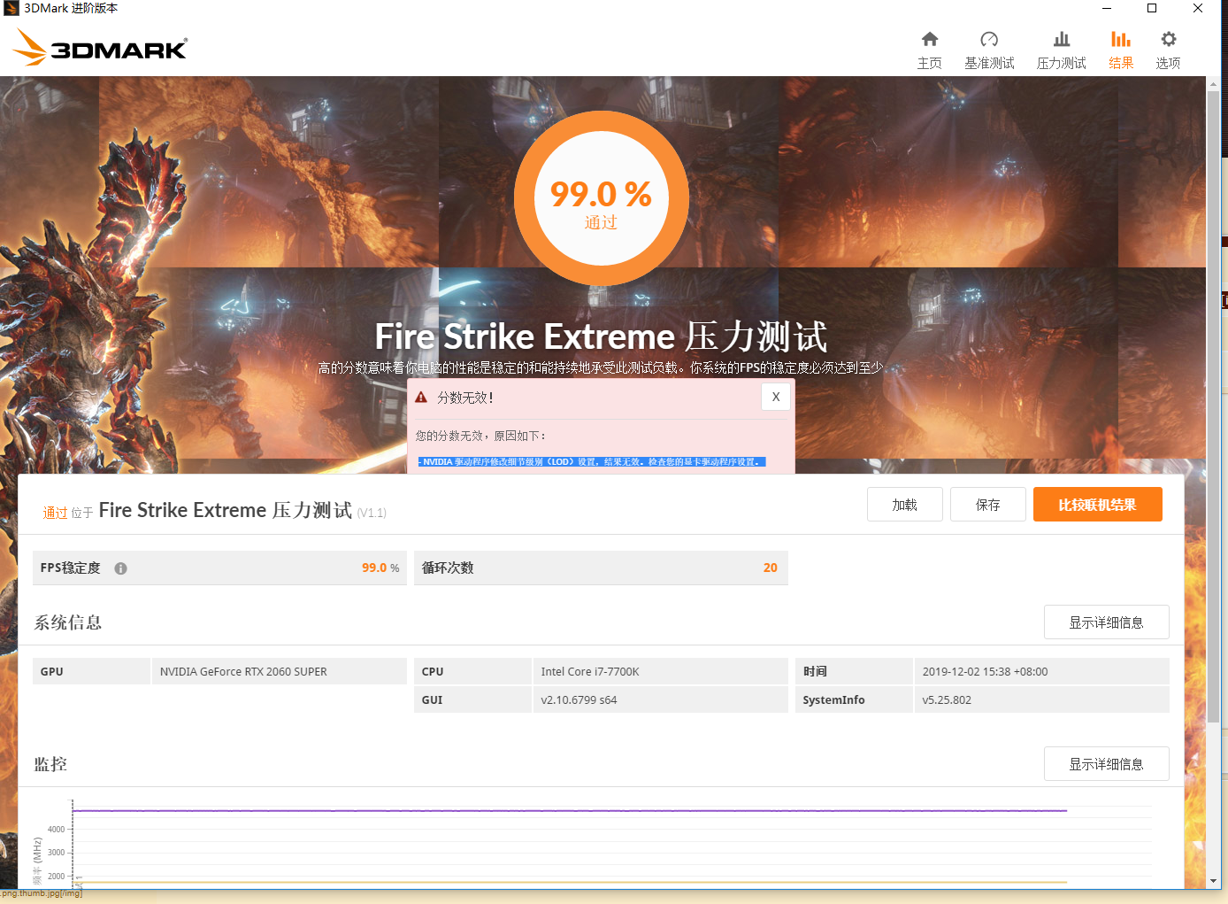 - NVIDIA 驱动程序修改细节级别(LOD)设置，结果无效。检查您的显卡驱动程序设置。 178