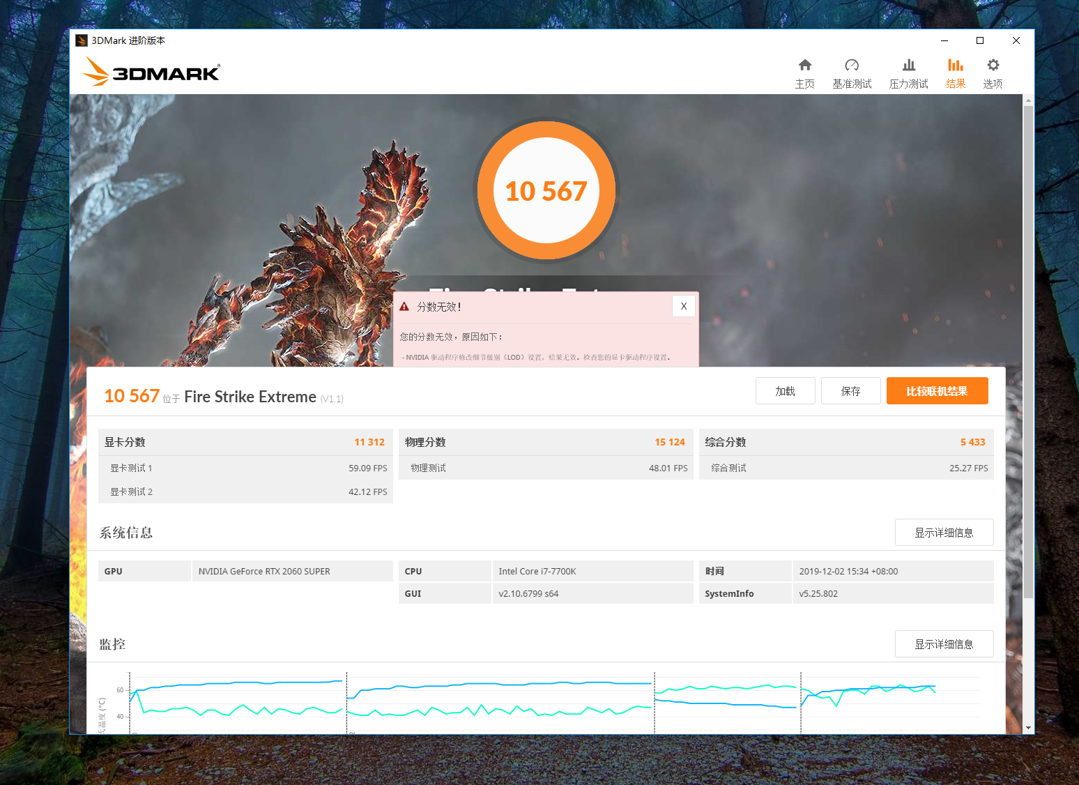 - NVIDIA 驱动程序修改细节级别(LOD)设置，结果无效。检查您的显卡驱动程序设置。 178